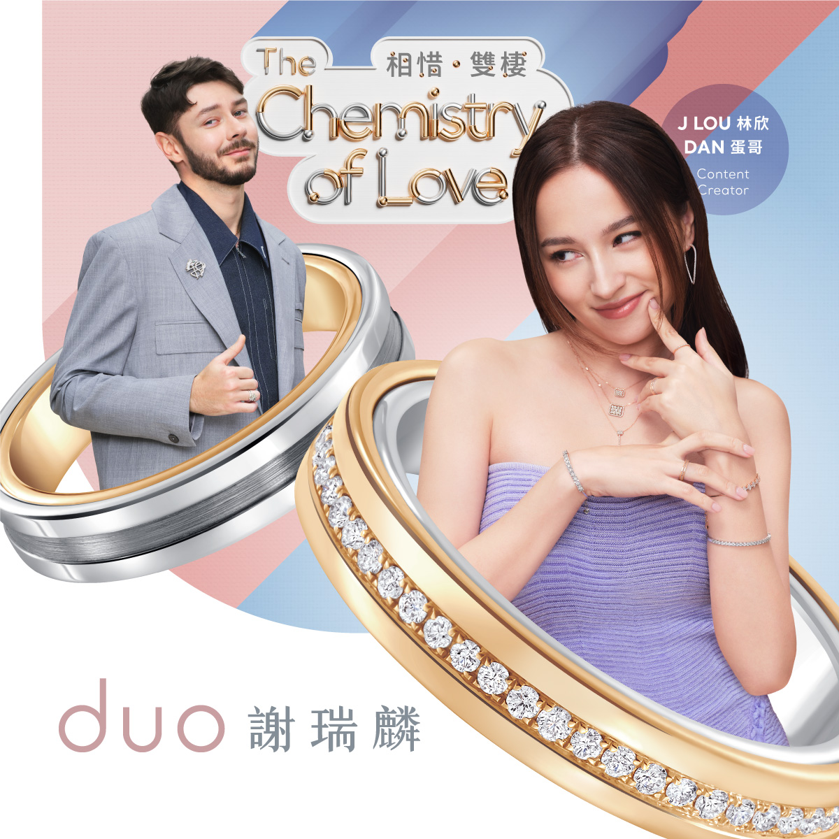 DUO by TSL 婚紗展優先登記