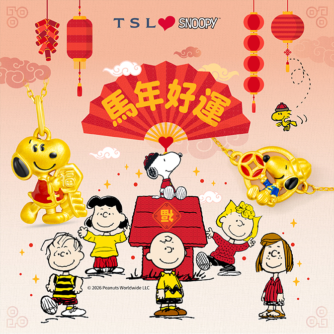 TSL Hong Kong Official Online Store