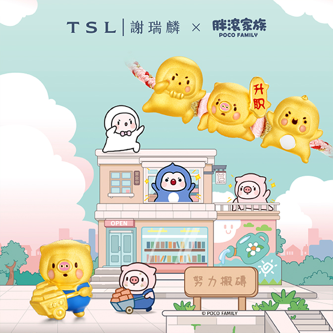 TSL Hong Kong Official Online Store