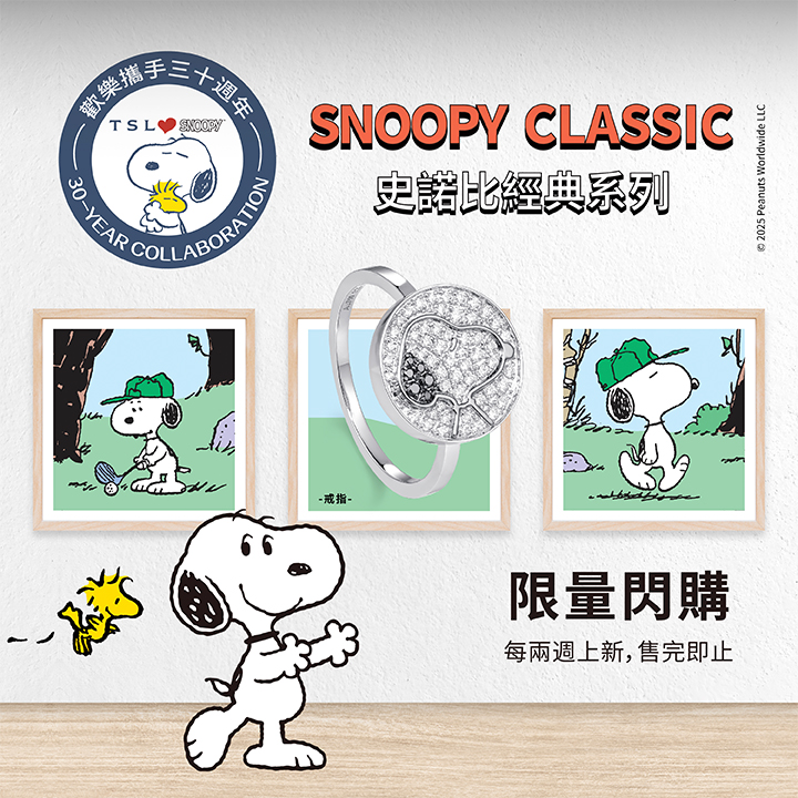 TSL Hong Kong Official Online Store
