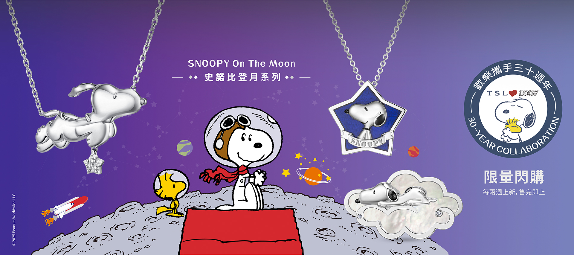 TSL Hong Kong Official Online Store