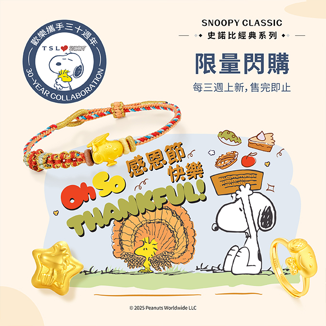 TSL Hong Kong Official Online Store