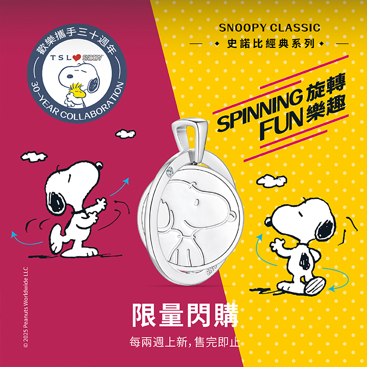 TSL Hong Kong Official Online Store