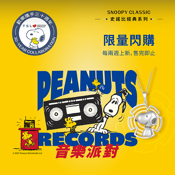 TSL Hong Kong Official Online Store