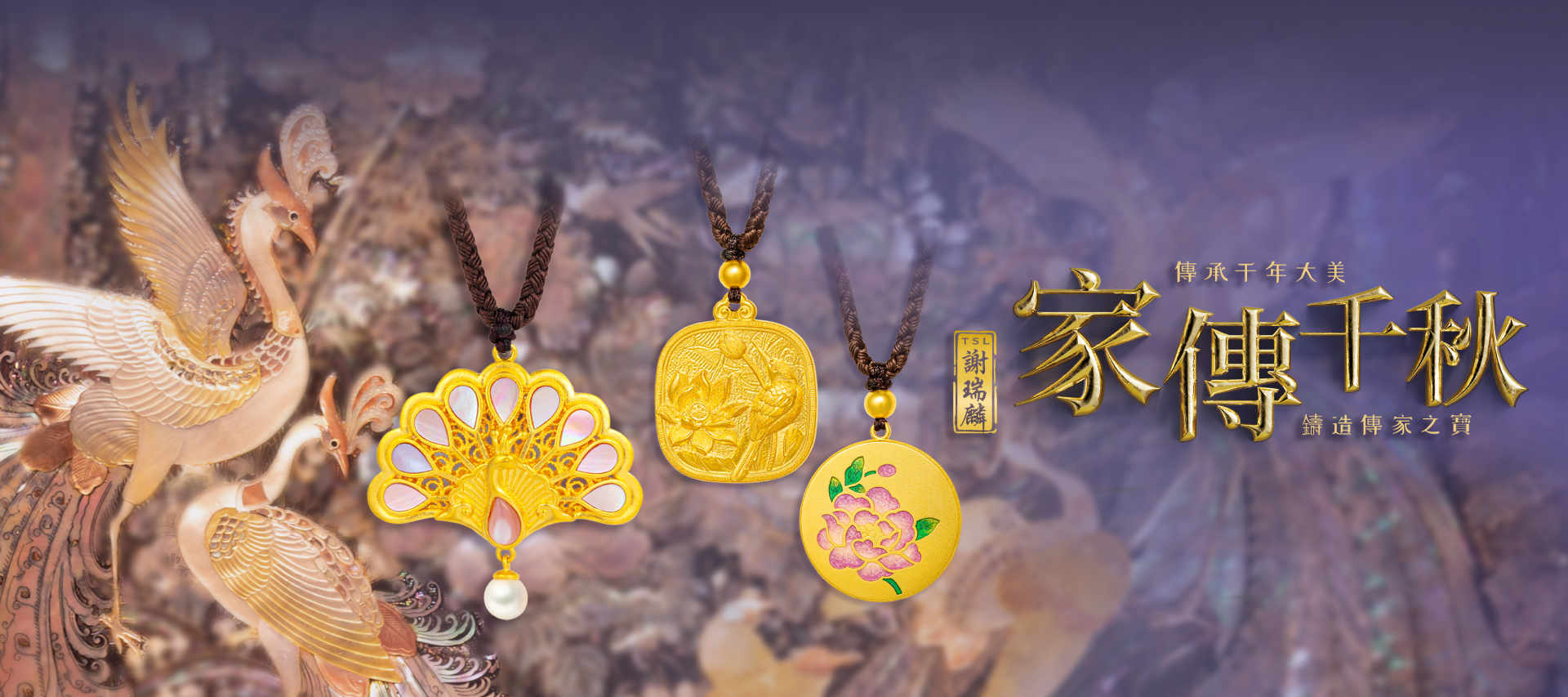 TSL 香港官方網店