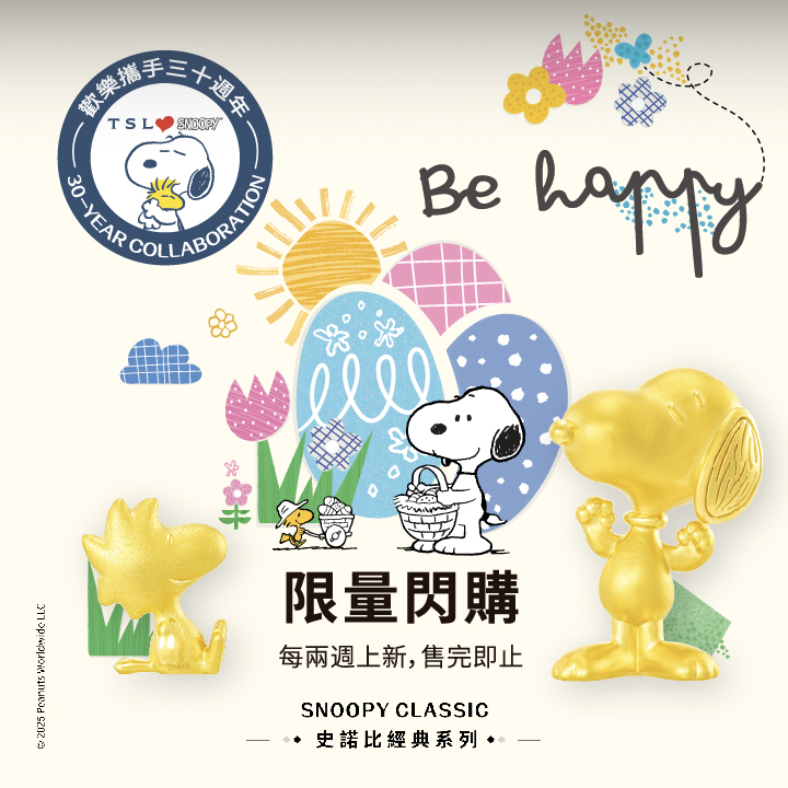 TSL Hong Kong Official Online Store
